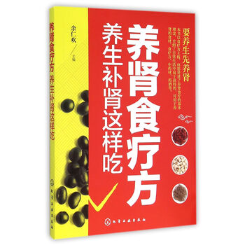 养肾食疗方(养生补肾这样吃)