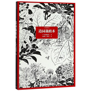 造园栽植术 建筑 书籍分类 园林景观