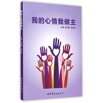 我的心情我做主