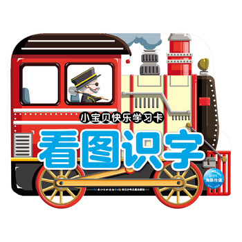 小宝贝快乐学习卡看图识字