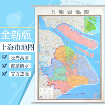 【江苏发货】2021新上海市地图挂图 1*1.4米  竖版装交通政区办公全图 高清上海全图