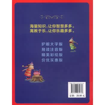   彩绘世界经典书系--~幽默的笑话故事9787547034736万卷