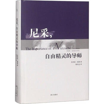 尼采