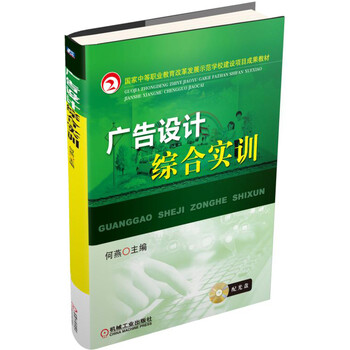广告设计综合实训