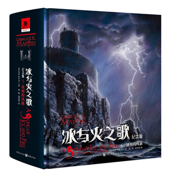 冰与火之歌纪念版（卷三）：冰雨的风暴