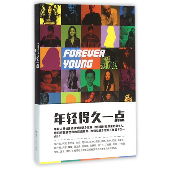 年轻得久一点