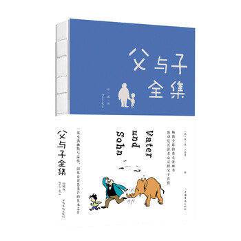 父与子全集