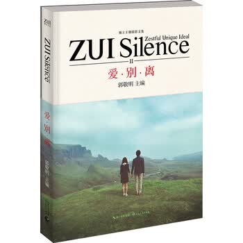 爱·别·离