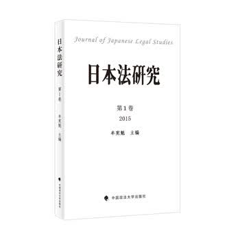 ~~法研究 第1卷9787562063070