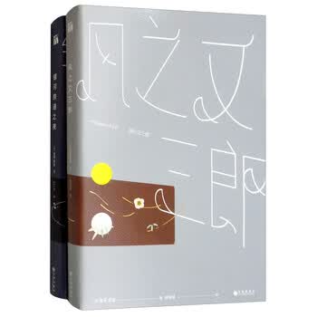 宫泽贤治的幻想世界（套装共2册）