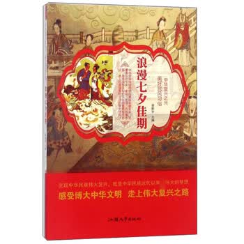 中秋万家团圆/中华复兴之光 美好民风习俗