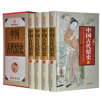 国学经典文库:中国古代情史（图文珍藏版 套装全4册）