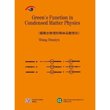 [按需印刷] 凝聚态物理的格林函数理论(英文版)(精)
