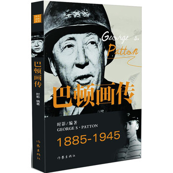 正版 巴顿画传 9787506383912
