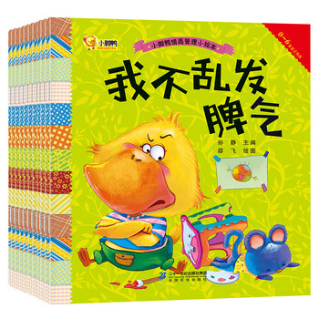 小脚鸭情商管理小绘本 全10册 0-3-6岁宝宝情商成长绘本 幼儿园儿童早教故事书 亲子启蒙认知教育书