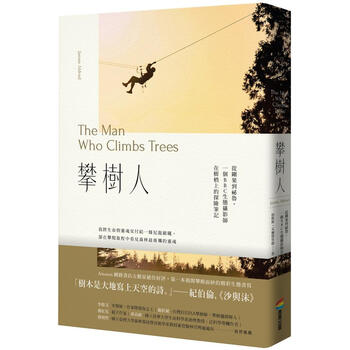攀樹人: 從剛果到祕魯, 一個BBC生態攝影師在樹梢上的探險筆記  