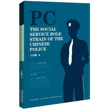 The Social Service Role Strain of Chinese Pol