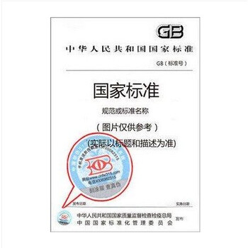 GB/T 36547-2018	电化学储能系统接入电网技术规定