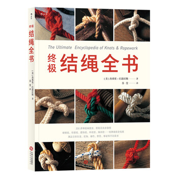 结绳全书