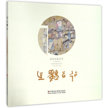 行云观止(共2册)