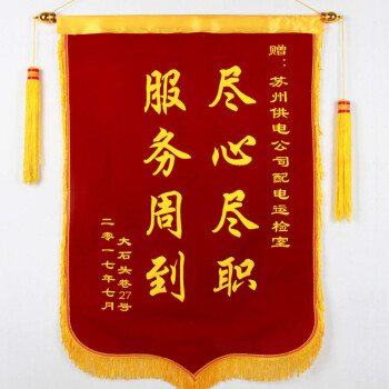 晨通定做锦旗订做制作定制 发泡锦旗生日/送幼儿园老师/医生 三角流动锦旗彩旗 40*60cm发泡锦旗