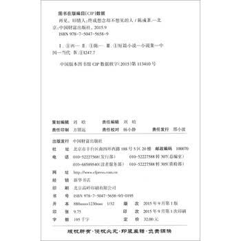   再见，旧情人9787504756589中国物资