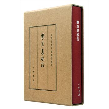 乐章集校注（中国古典文学基本丛书·典藏本）