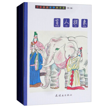 中国成语故事小折叠（第2辑 套装共10册）