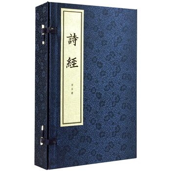 孟子译注（线装本 共4册） 诗经