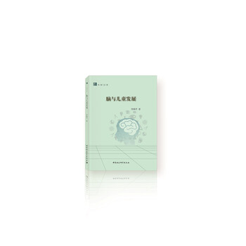 脑与儿童发展