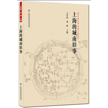 上海的城南旧事