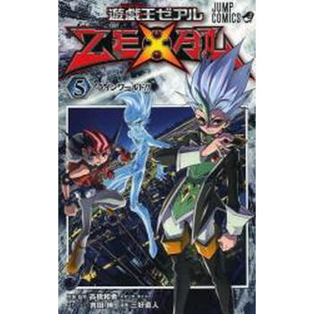 游戏王 ZEXAL5 进口日文