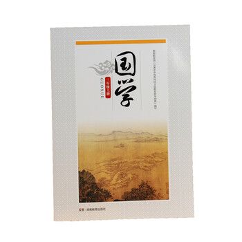 国学·三年级上册