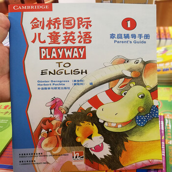 playway to english 剑桥国际儿童英语家庭辅导手册1234系列 剑桥国际儿童英语家庭辅导手册1