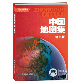 2022正版全新 中国地图集（地形版） 中国地图册 各省介绍 详细地图