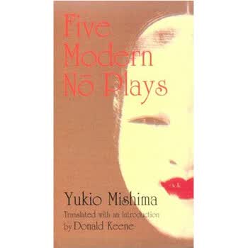 三岛由纪夫：弓月奇谈——近代能乐歌舞伎集 英文原版 Five Modern No Plays