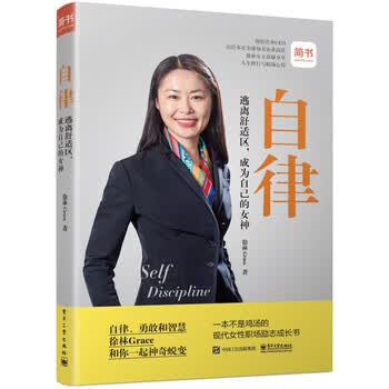 自律9787121337833电子工业