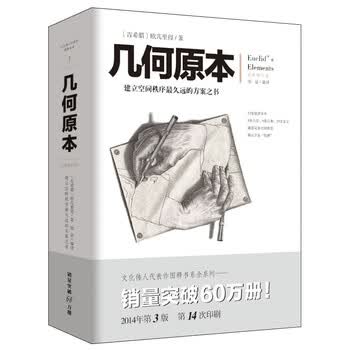 几何原本9787229071578