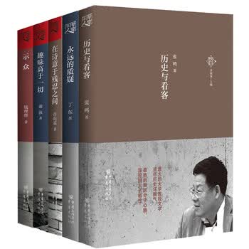 中国当代知识分子丛书（套装共5册）