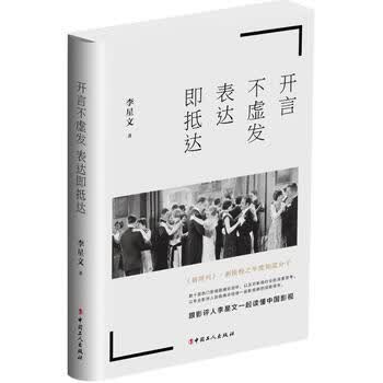 开言不虚发,表达即抵达
