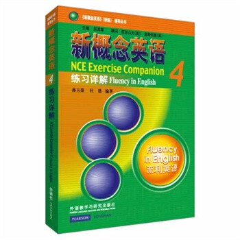 新概念英语4 练习详解
