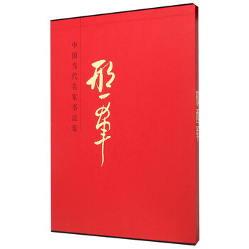 邢西军(精)