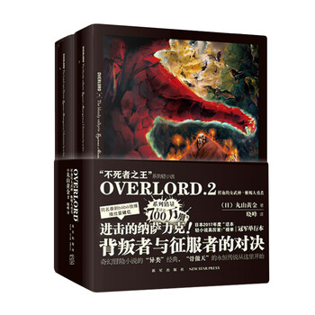 OVERLORD.2 鲜血的女武神·蜥蜴人勇者