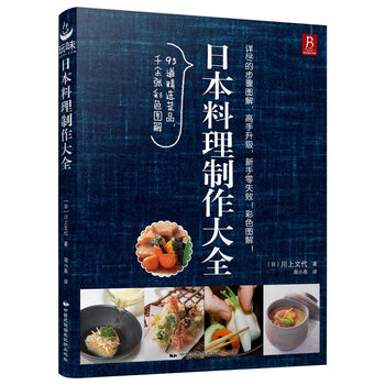 [正版图书]~~料理制作大全