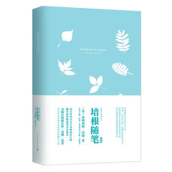 我的心灵藏书馆:培根随笔 全英文原版名著 软精装珍藏版