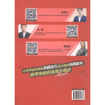   考研政治一本通同步强化习题册9787304071783中央广播电视大学