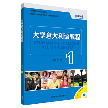 [正版图书]大学~~~语教程(1)(18新)