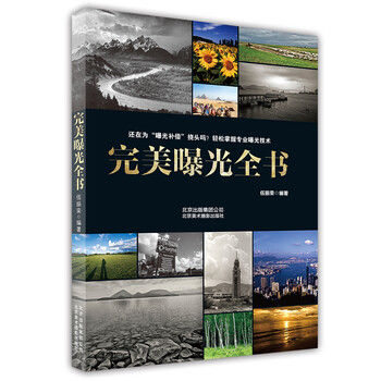 完美曝光天书