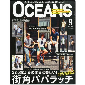 【包邮】【订阅】《OCEANS（オーシャンズ）》日版时尚杂志 一年12期原版