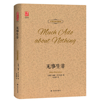 壹力文库：无事生非 中英双语珍藏版